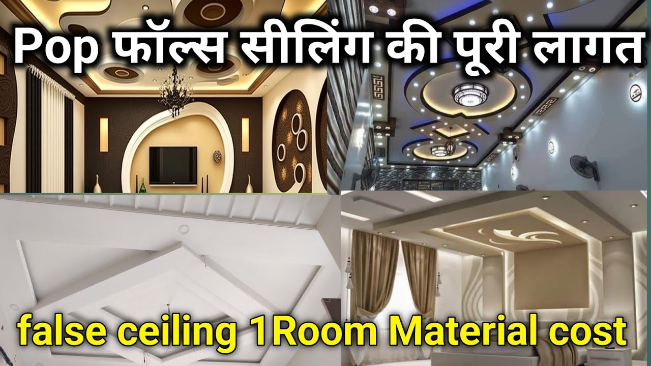 Pop False ceiling Installation process || 1 Room cost of false ceiling ...