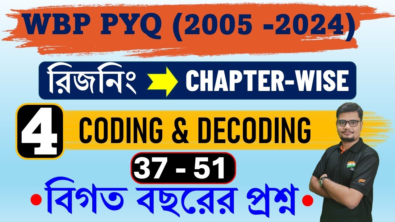 4. CODING & DECODING WBP & KP PREVIOUS YEAR REASONING #previous_year_question #wbp #sopanacademy ...