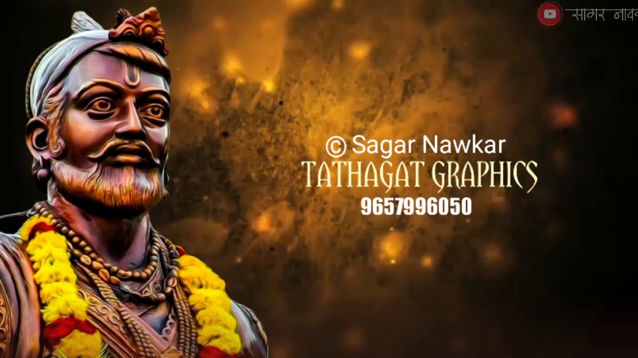 छत्रपती संभाजी महाराज जयंती 2020 | शंभू राजा शोभतो | Maza Shambhuraje ...