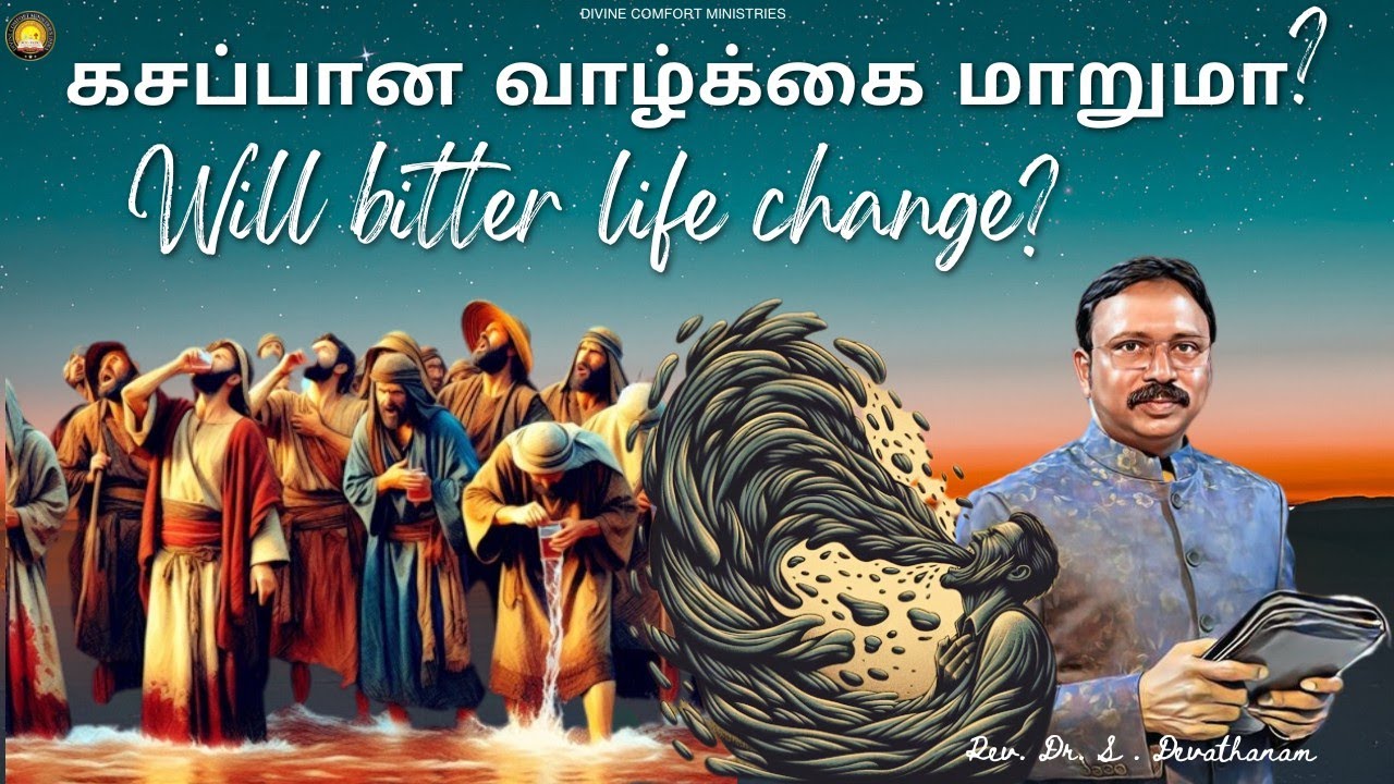 கசப்பான வாழ்க்கை மாறுமா? Will Bitter Life Change? ( Please pray for me ...