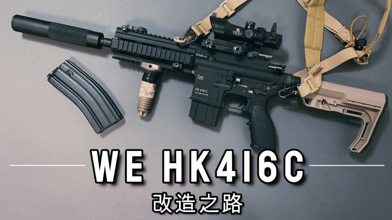 WE HK 416C GBBR - “短小且沉重” - YouTube
