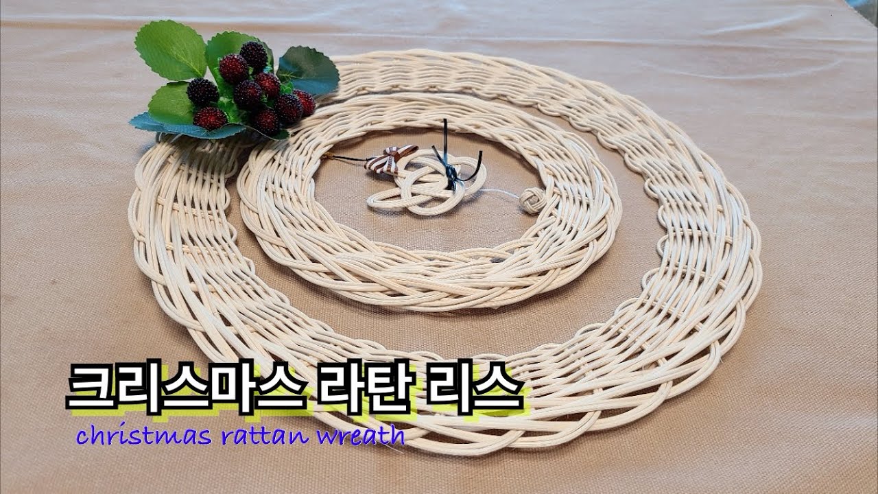 [rattan craft]크리스마스라탄리스 #라탄플라워 #라탄공예 #라탄겨울엄마공방 - YouTube