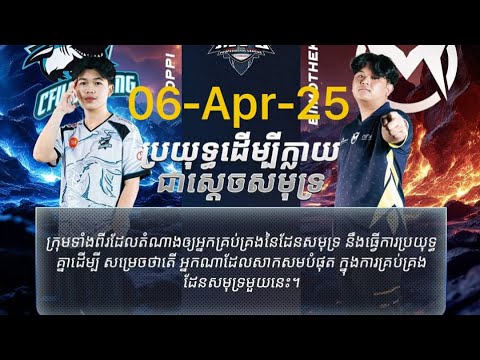 Game 2: CFU Gaming vs Team Max - YouTube