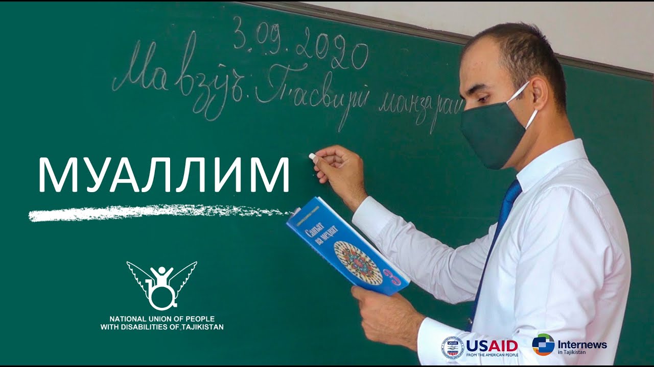 MUALLIM/TEACHER/УЧИТЕЛЬ - YouTube