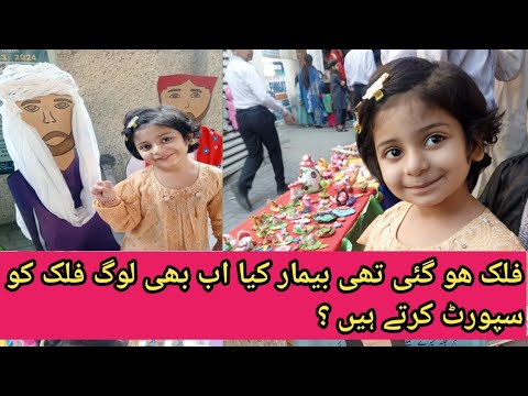 Falak ka Ara ka Jahan ma welcome 🤗 - YouTube