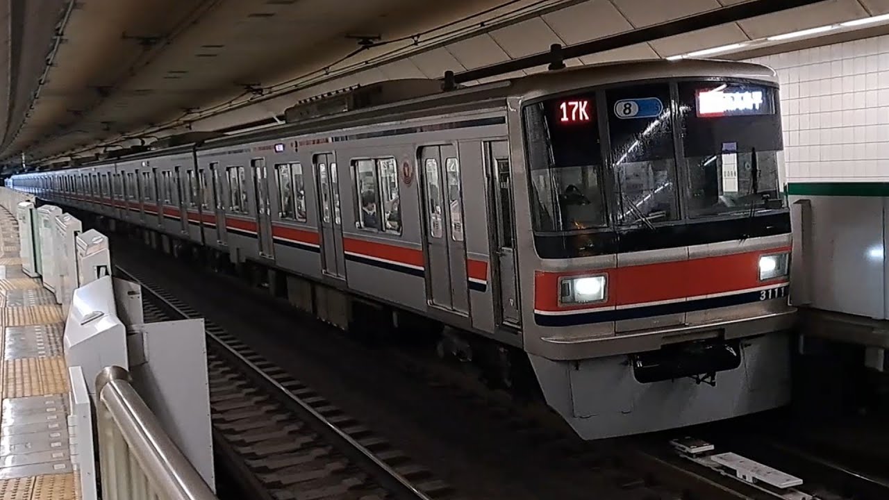 東急目黒線3000系3111F急行西高島平行き田園調布駅到着(2023/4/26) - YouTube