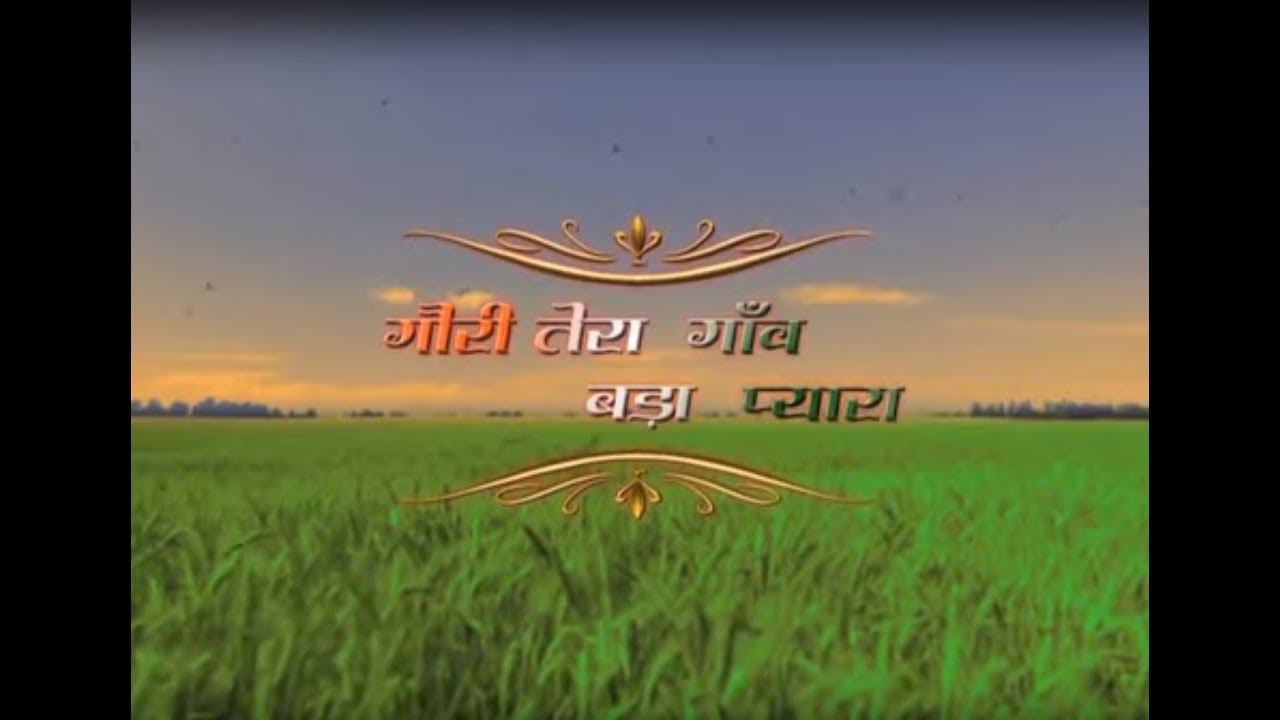 Gauri Tera Gaon Bada Pyaara - Episode 1 - YouTube