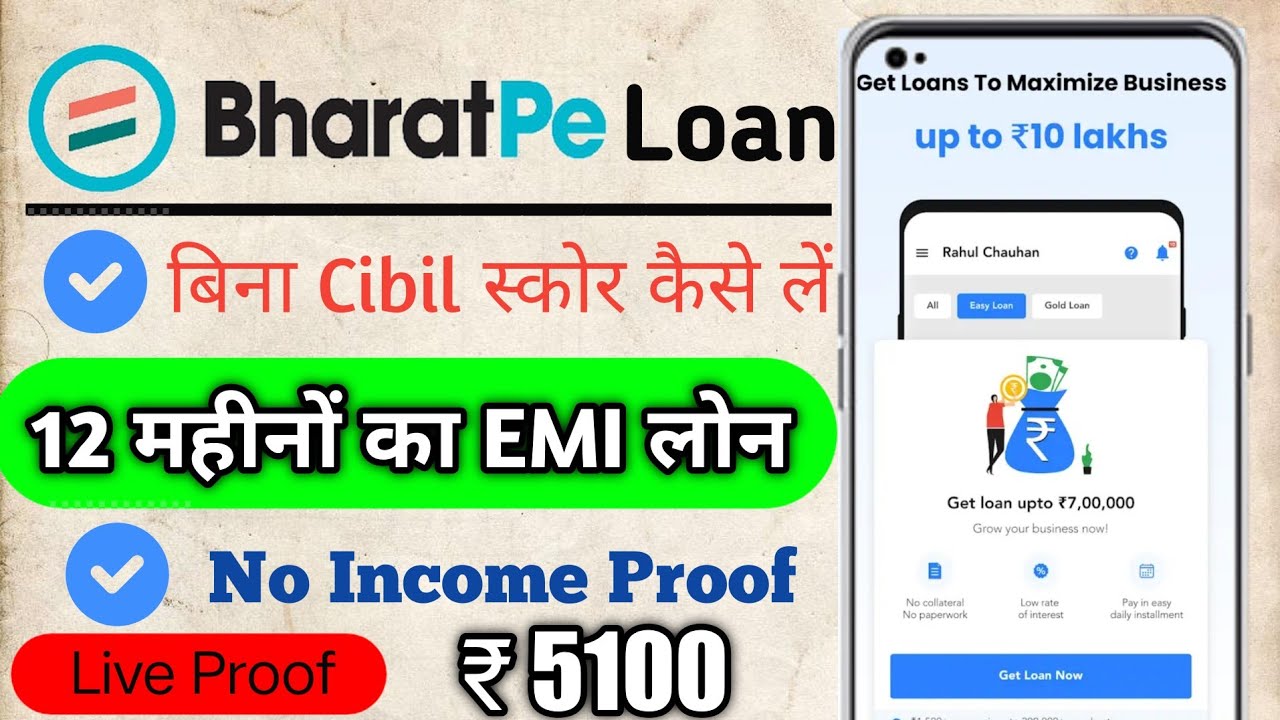Bharat pe Loan kaise le 2023 ! Bharat pay loan ! bharat pay se loan ...