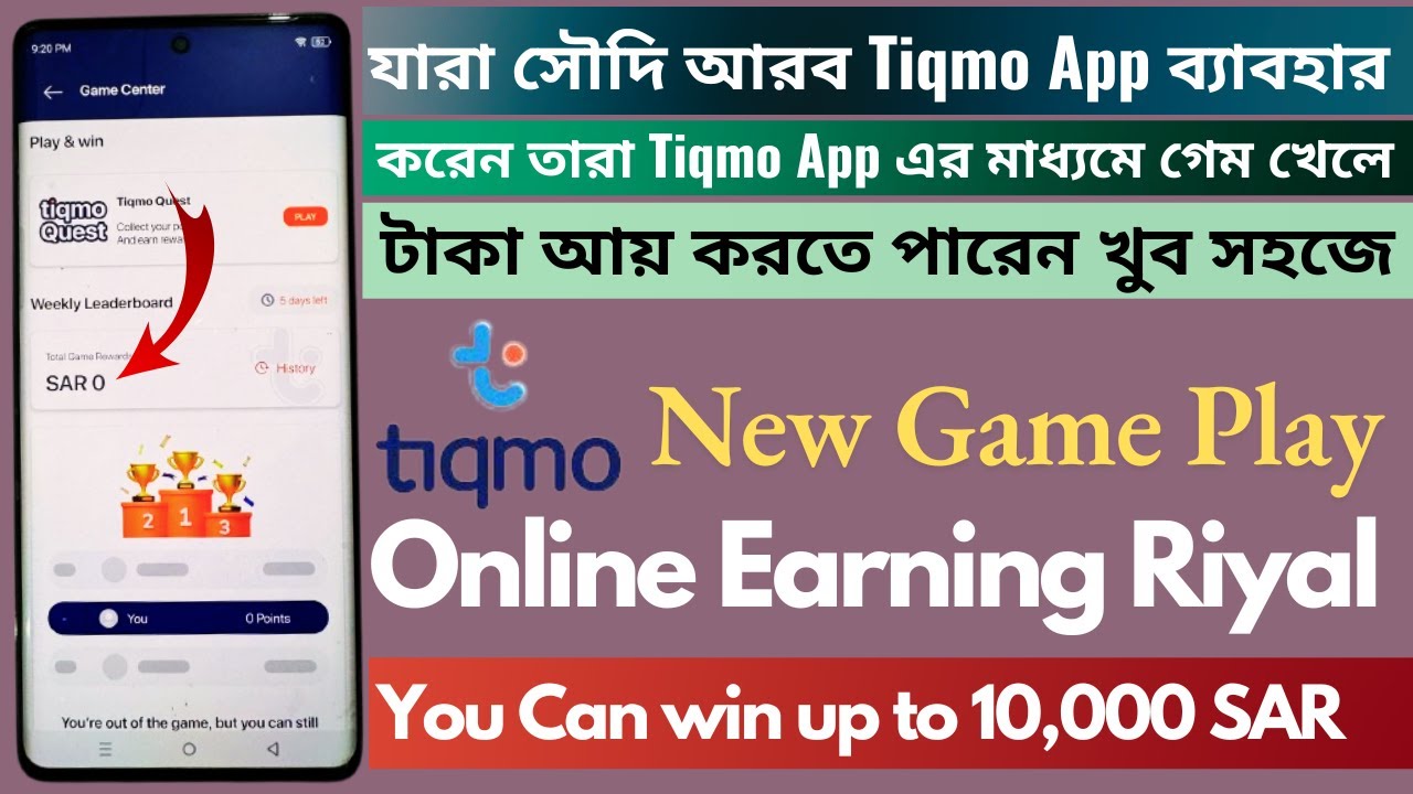 Tiqmo App Game Play and earn money | How to earn money online mobile ...