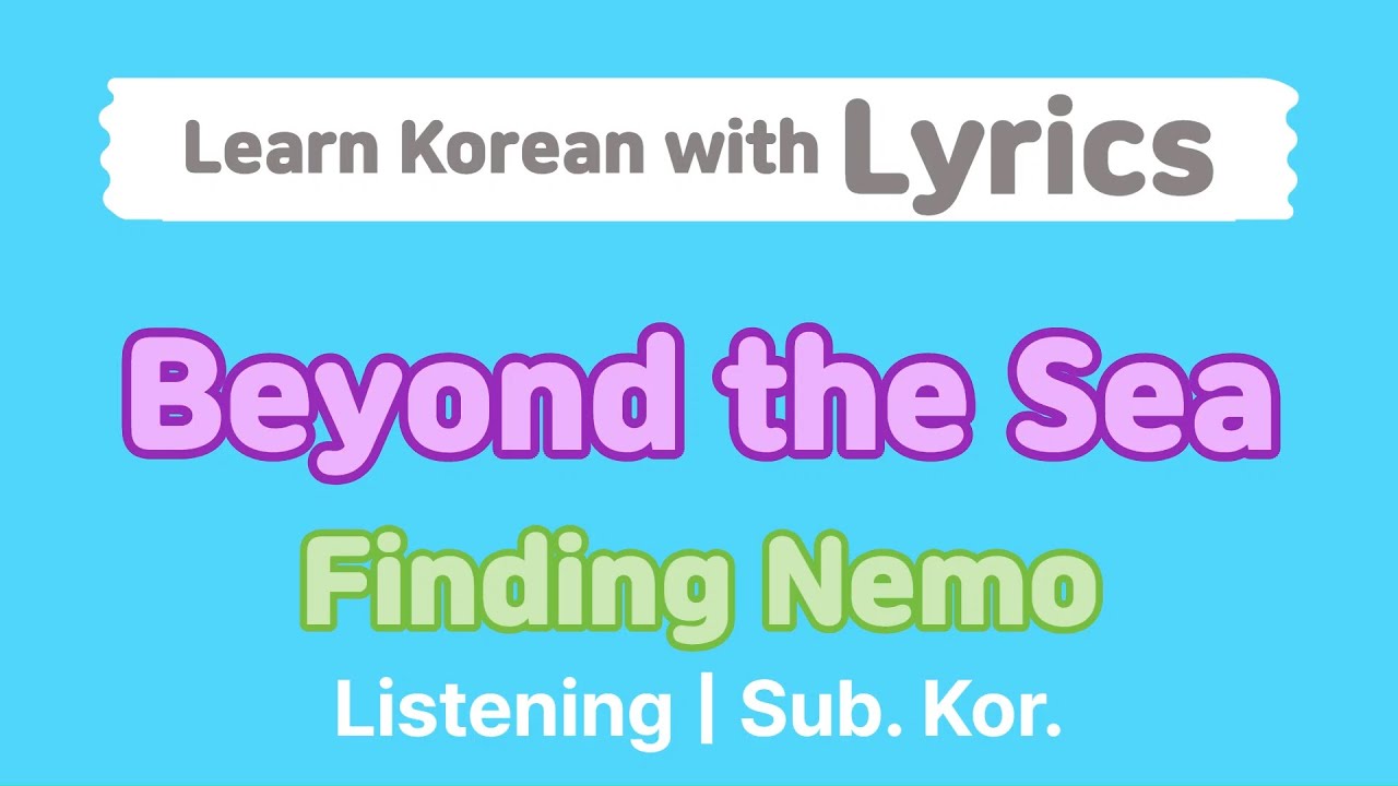 Beyond the Sea Lyrics | Disney Finding Nemo OST #KoreanLanguage ...