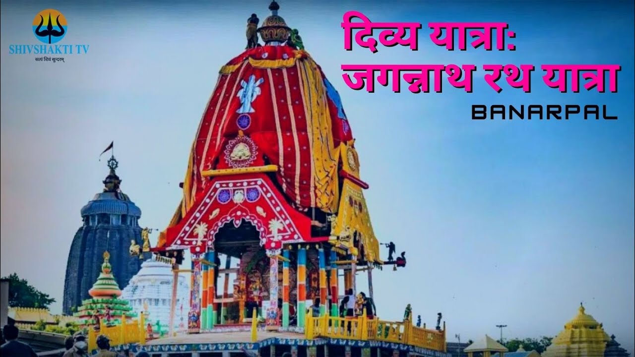 Jagannath Rath Yatra in Banarpal Block: A Divine Celebration of Faith ...