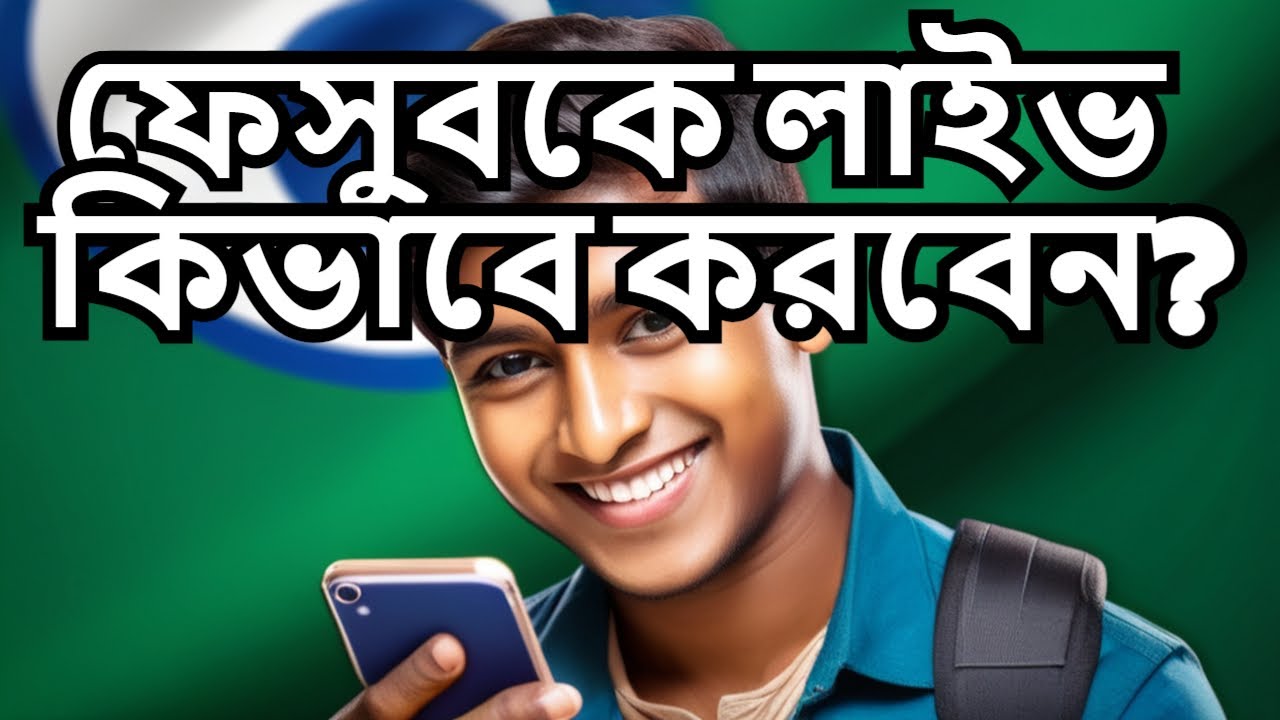 কিভাবে ফেসবুকে লাইভ ভিডিও করবেন | How to Live Facebook on Phone 2024 | Dipto Tech Bangla - YouTube
