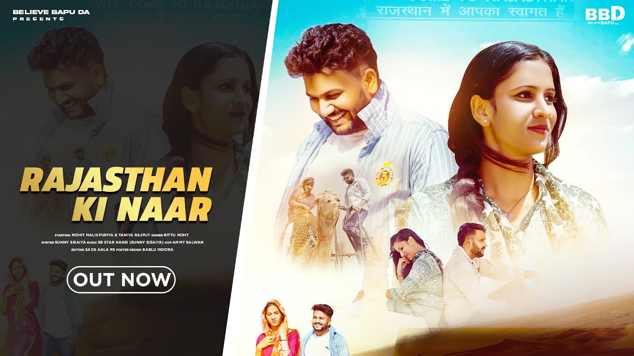 Rajasthan Ki Naar-Mohit Malikpuriya-Taniya Rajput-Bittu Moht-New ...
