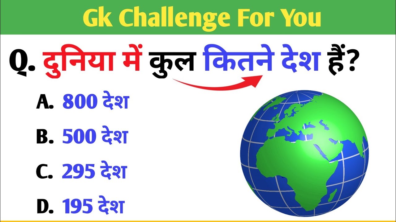 Hindi GK || General Knowledge || Gk Questions And Answers || Gk Quiz In ...