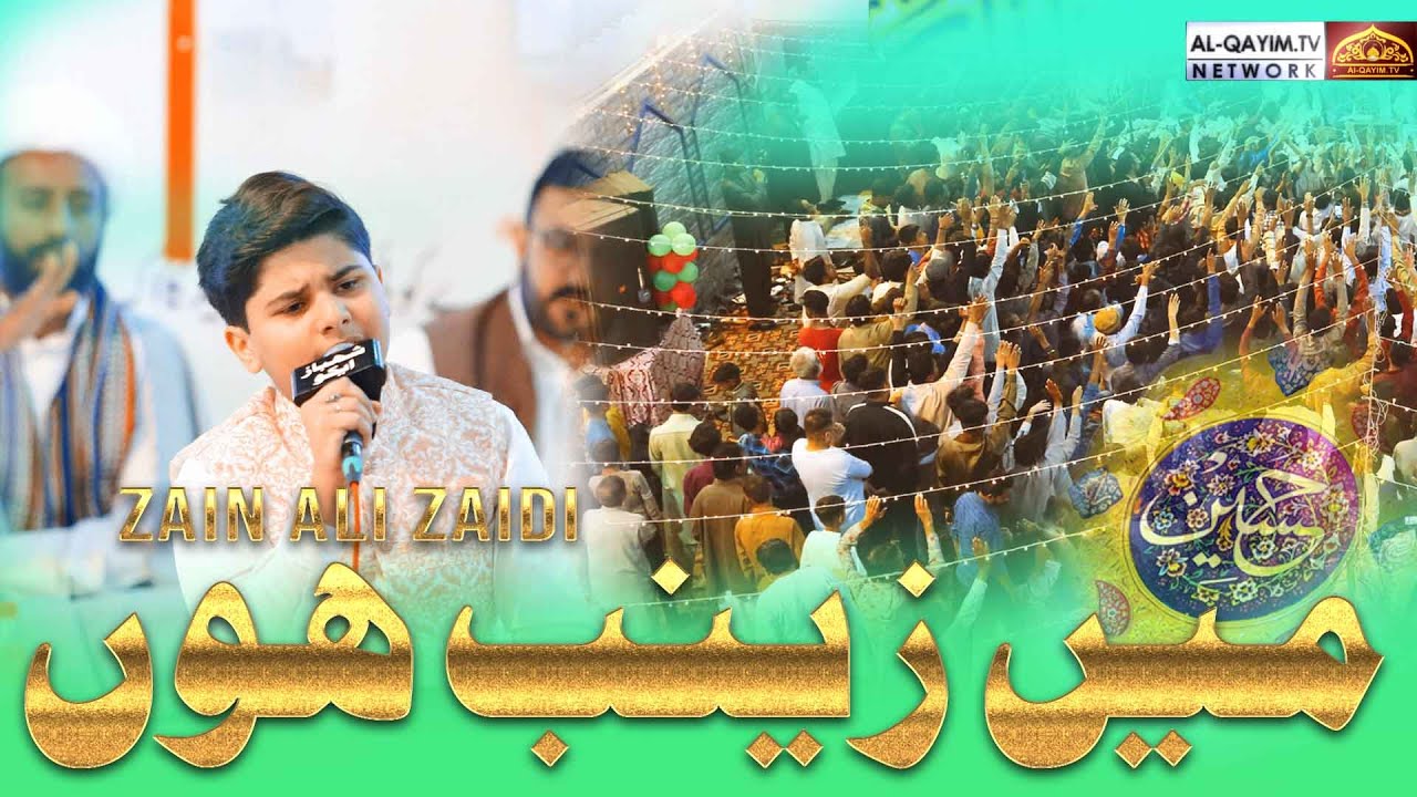Zain Ali Zaidi | Mein Zainab Hon | Jashan-e-Anwar-e-Shaban - 1 Shaban ...