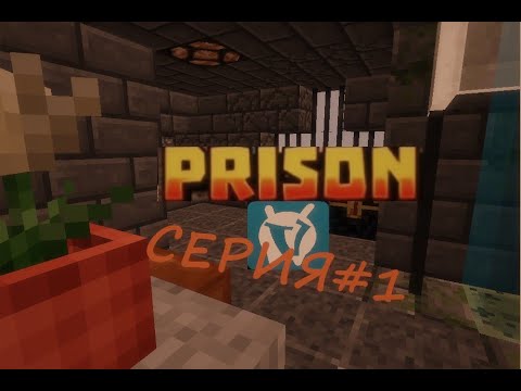 PRISON 5 СЕРИЯ#1 VimeWorld - YouTube