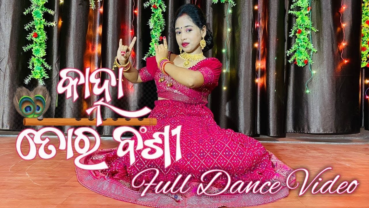 Kanha Tora Bansi // Full Dance Video // Odia Bhajan Dance - YouTube