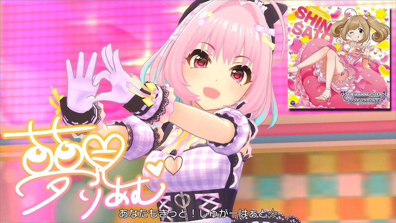 Deresute 4K MV - Sugar Heart☆Revolution (Riamu 2nd SSR ver) - YouTube