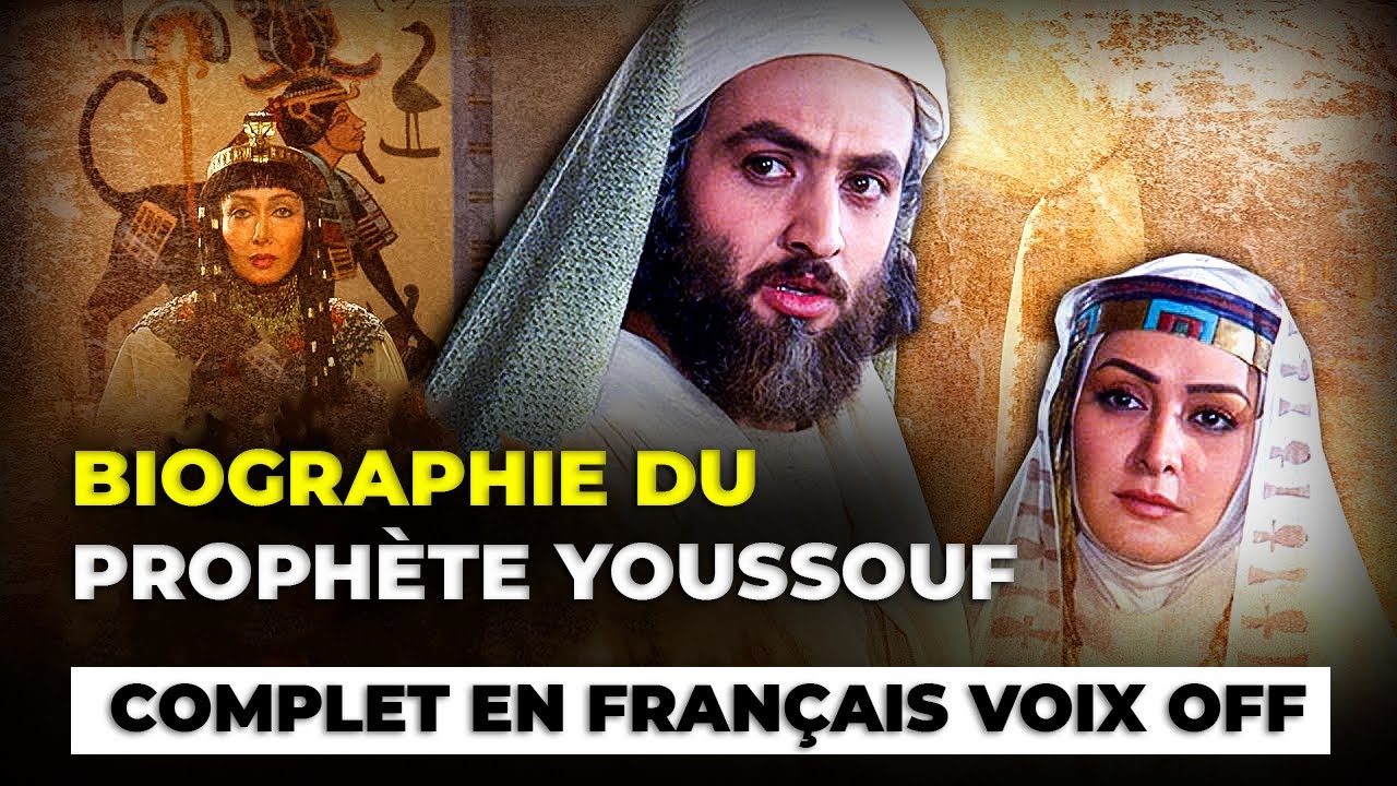 L'Histoire Complète du Prophète Youssouf (Joseph) – Un Récit Émouvant ...