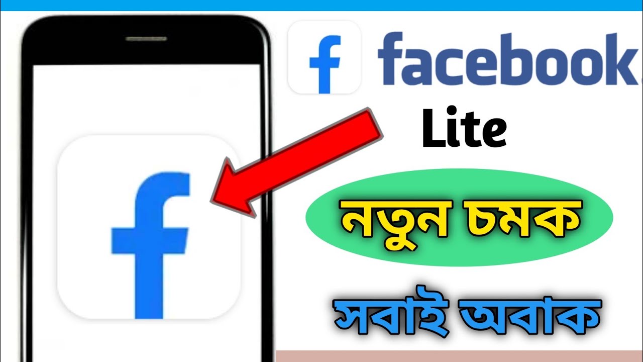 Facebook Lite New Update 2022 || New surprises on Facebook || Great ...