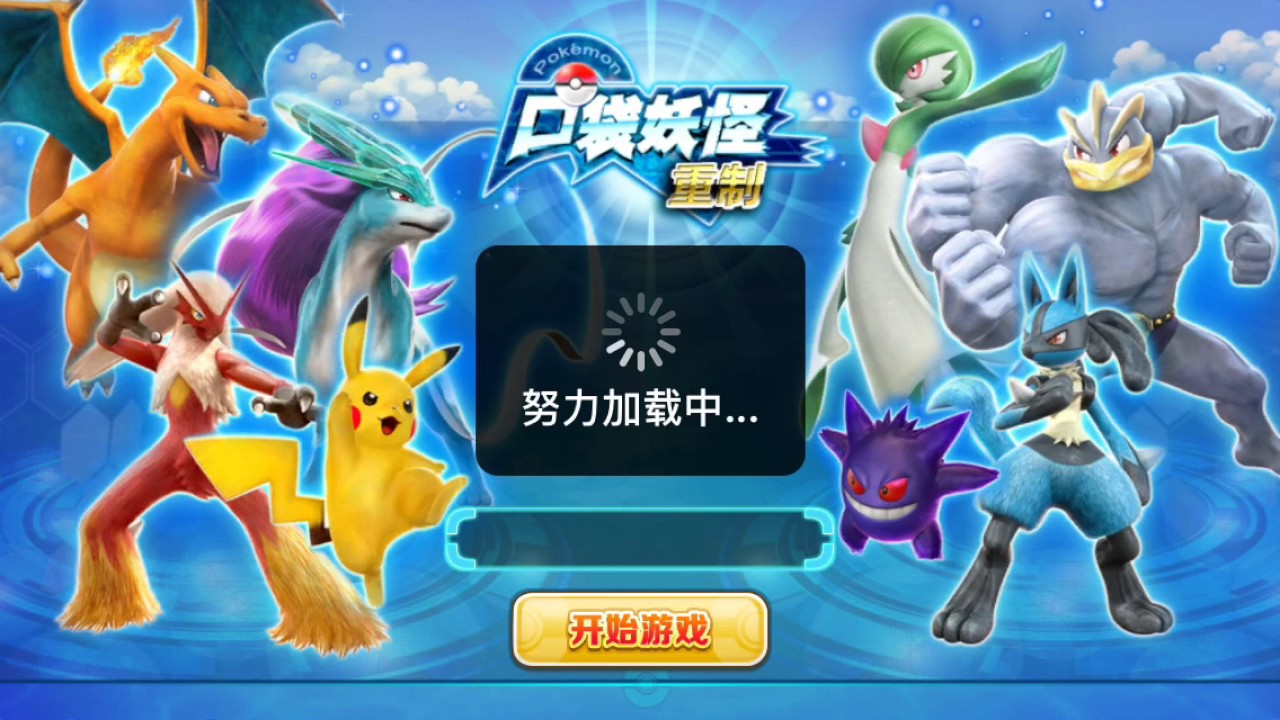 Karma Plays | Pokémon Game | Chinese app - YouTube