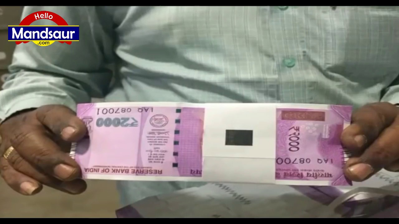 New 2000 Rs Note (2000 रुपये का नया नोट) - YouTube