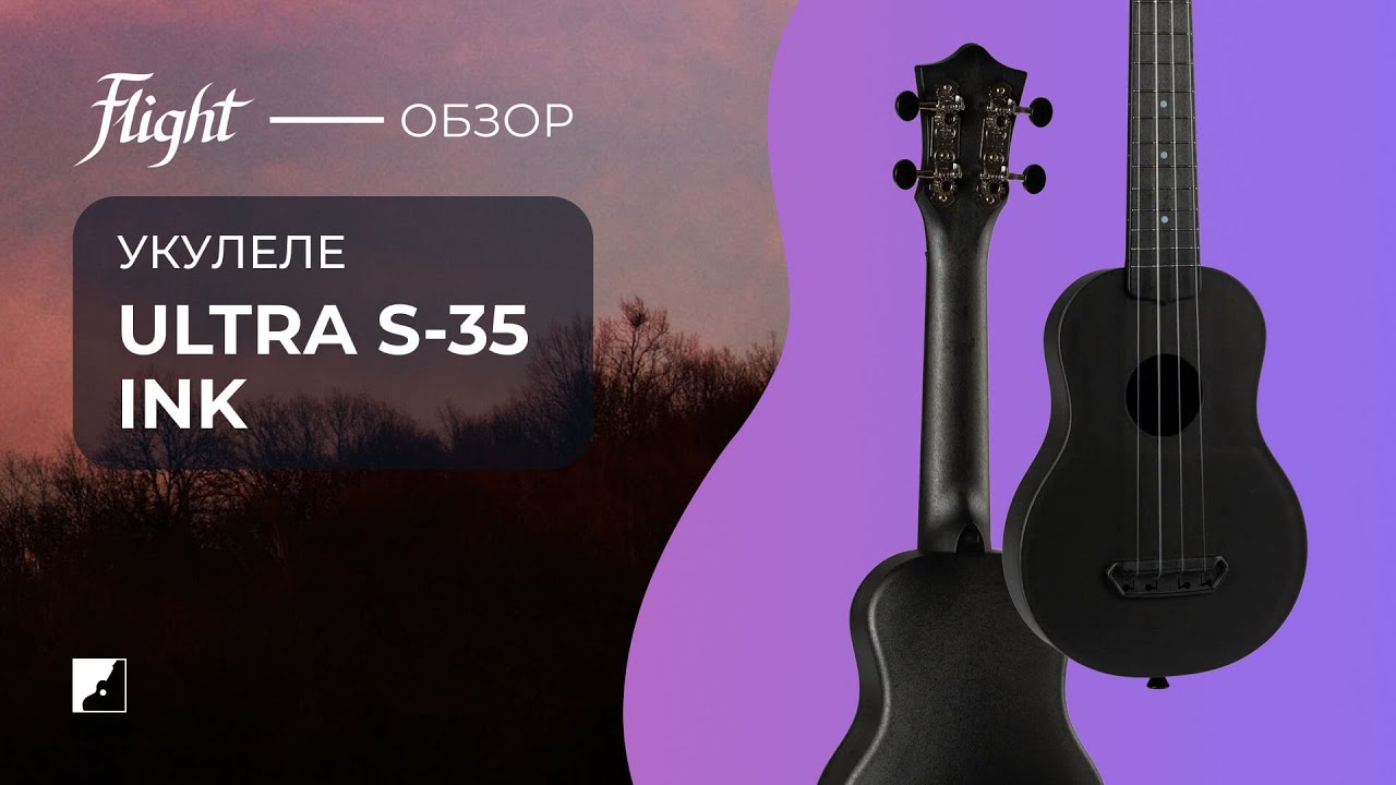 Обзор укулеле FLIGHT ULTRA S 35 INK - YouTube