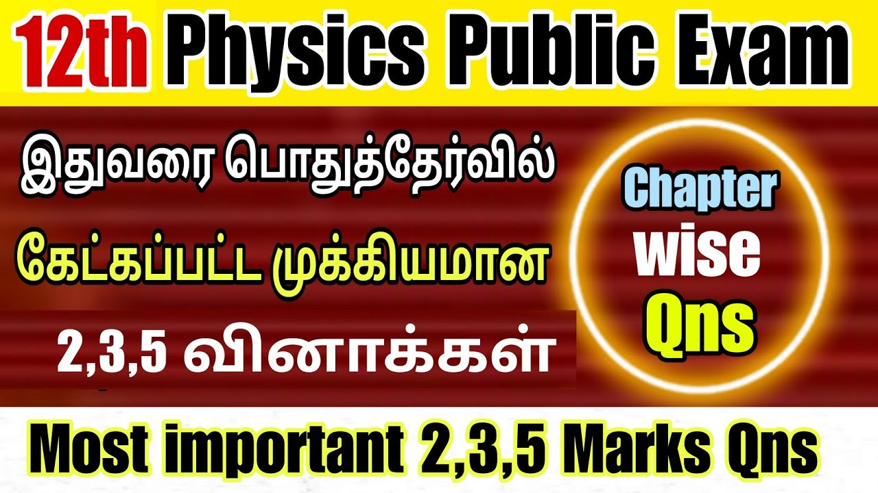 12th Physics Public Exam important Question Bank|12th Physics Most Important 2,3,5 Mark ...