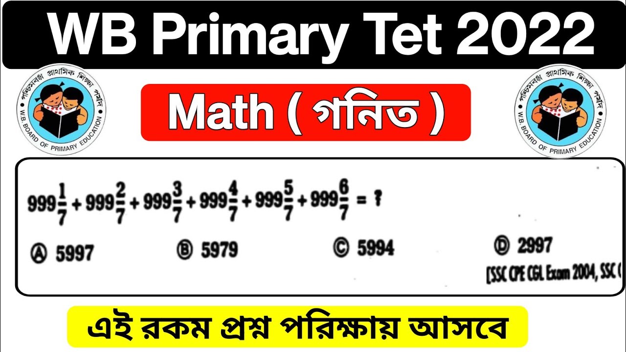 primary tet math class | wb primary tet math class | wb tet math class ...