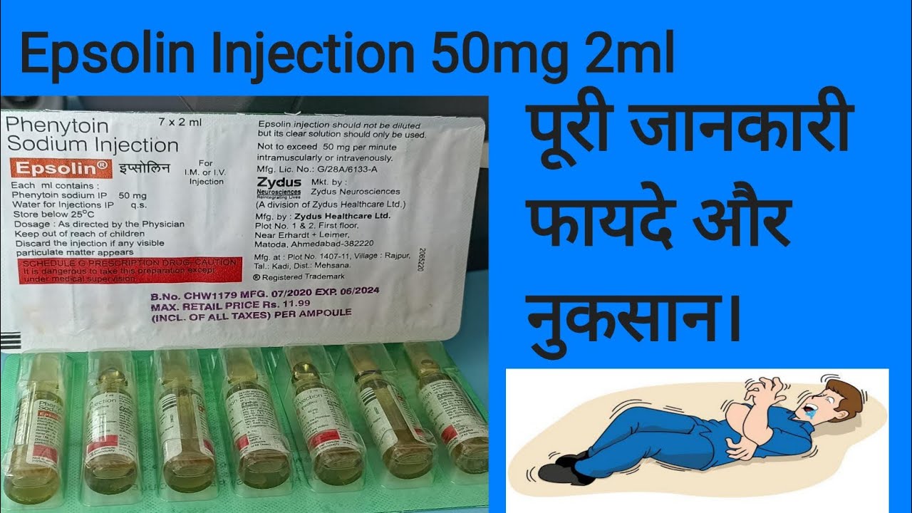 Epsolin Injection 50mg #जानिए पूरी जानकारी फायदे और नुकसान हिंदी मे ...