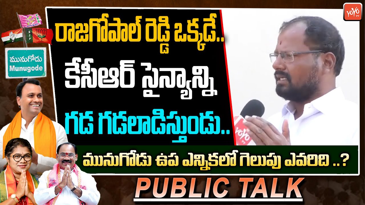 Munugodu By Election Public Talk |Munugodu Election | Munugodu Survey ...