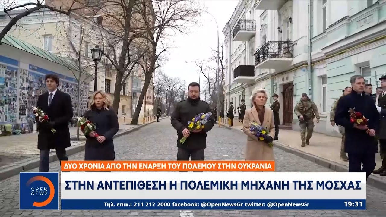 Δύο χρόνια από την έναρξη του πολέμου στην Ουκρανία – Στην αντεπίθεση η ...