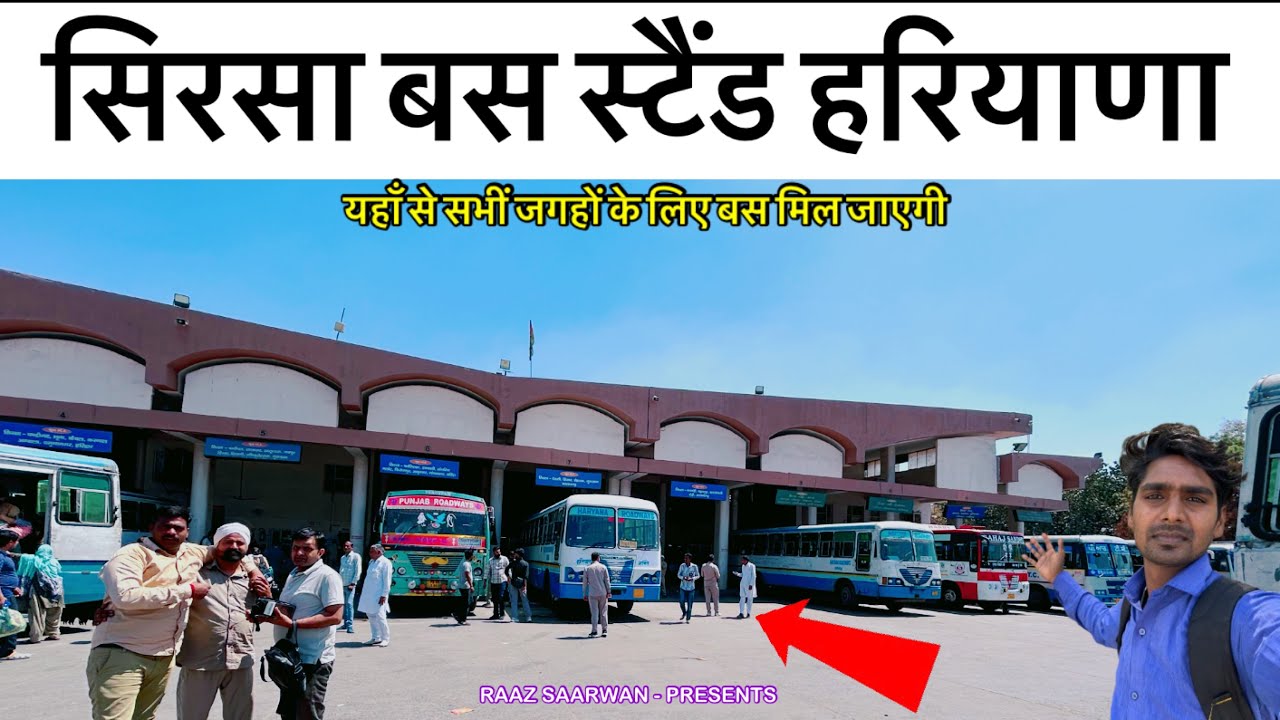 सिरसा बस स्टैंड हरियाणा - Sirsa Bus Stand Haryana - Raaz Saarwan Vlogs ...