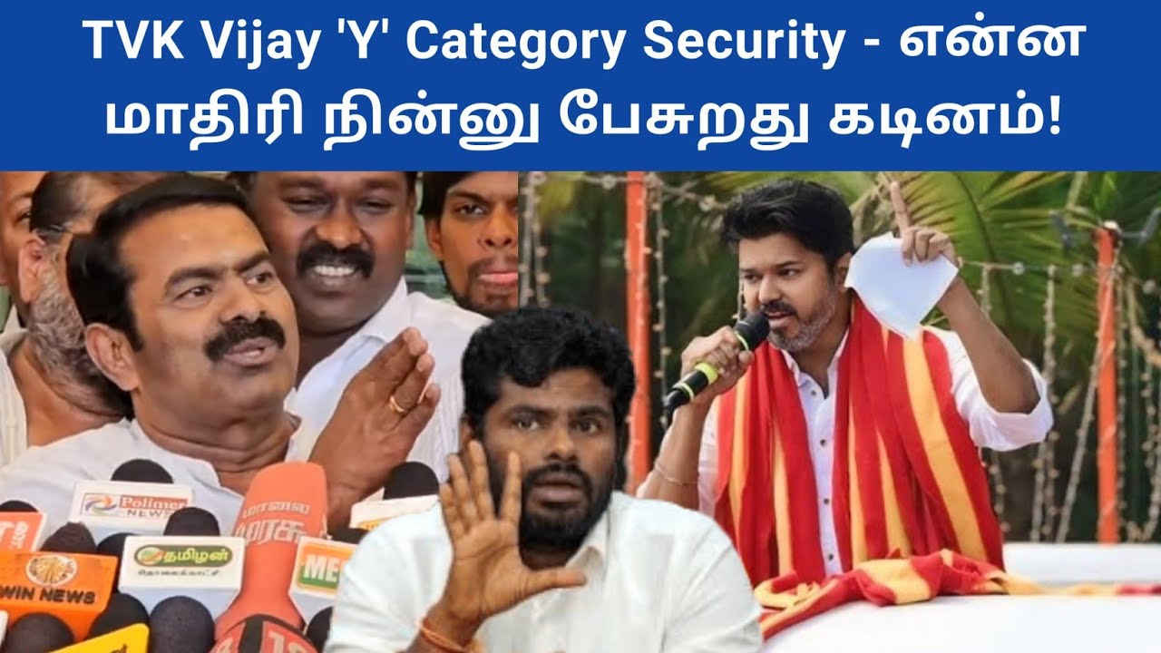 Seeman Speech About TVK Vijay 'Y' Category Security | Politics Today - YouTube