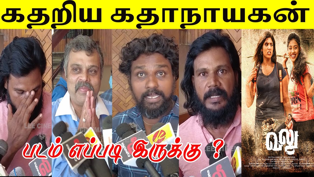 கதறிய கதாநாயகன்!!! Valu Movie Public Review - Valu Movie Review - Valu ...