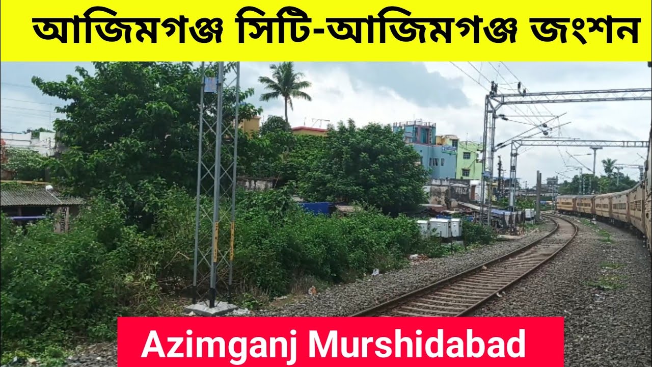 Azimganj City to Azimganj Junction || azimganj junction || আজিমগঞ্জ ...