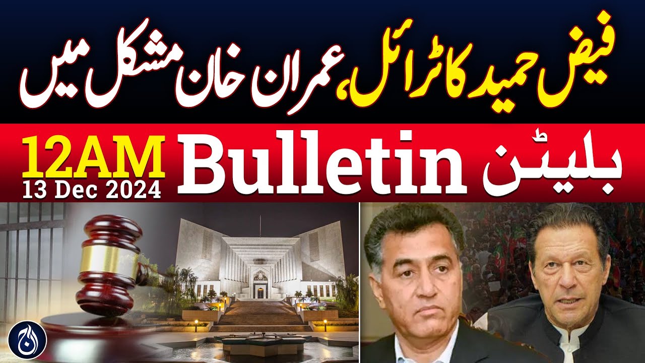 Faiz Hameed Trial | Imran Khan - Supreme Court | PTI & Govt ...