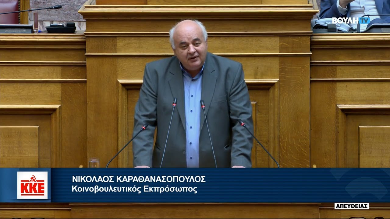 Ν. Καραθανασόπουλος: Μετατροπή της Ελλάδας σε σημαιοφόρο των ...