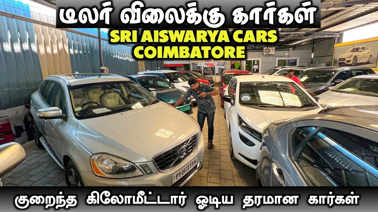 used Car Delar விலைக்கு in Coimbatore Number- All premium Cars in ...