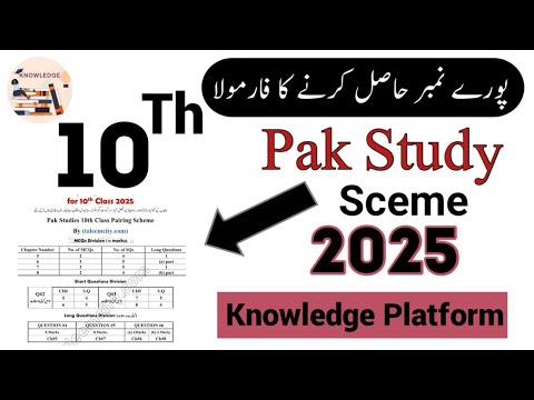 ((PAK STUDY PAIRING SCHEME 10 CLASS)) FULL VIDEO WITH MCQS.SHORTS AND ...