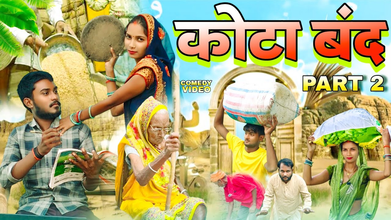कोटेदार चोर 😭 ।।अवधी कॉमेडी।।Guru Avadhi Comedy - YouTube