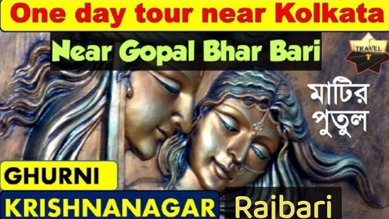 Ghurni Near Gopal Var Bari / matir putul / Raja Krishnachandra and ...