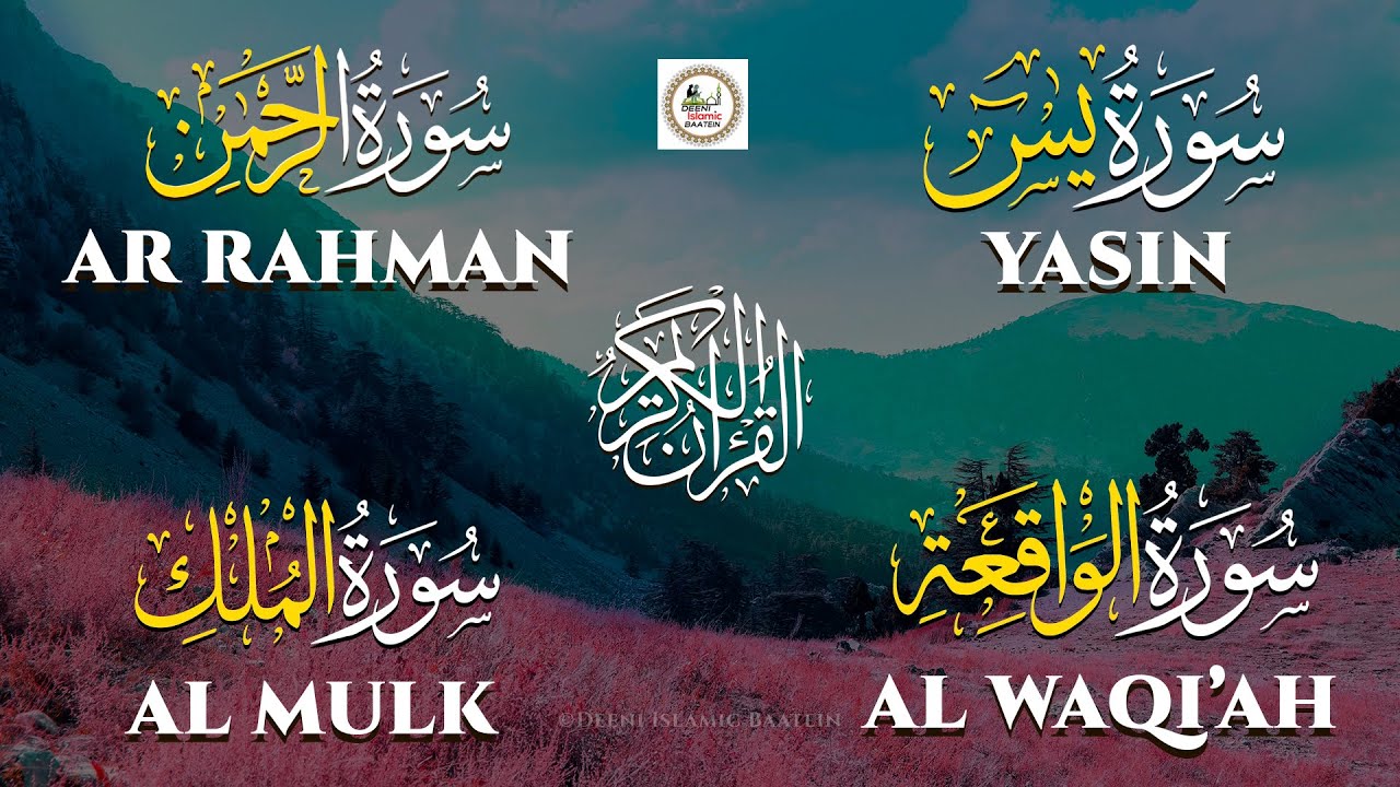 4 MOST BEAUTIFUL Surahs Recited in SOFT VOICE | Surah Yaseen | Surah ...
