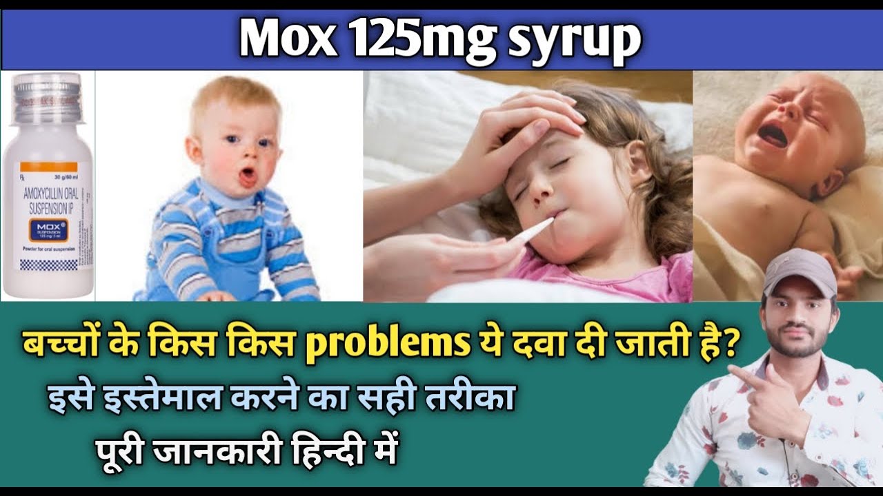 Mox 125mg syrup Use dose benefits and Side effects full review in hindi ...
