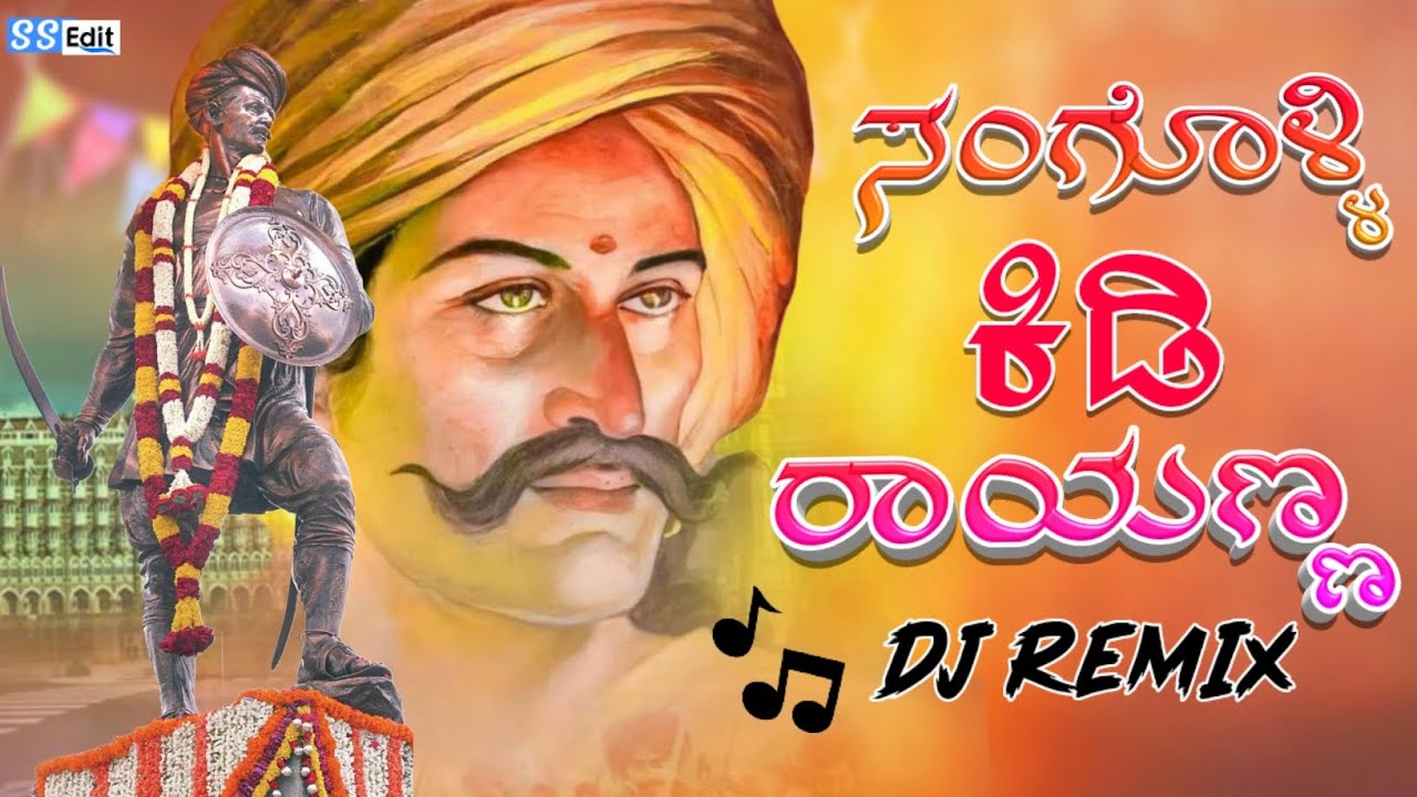 🔥 ️ಸಂಗೊಳ್ಳಿ ಕಿಡಿ ರಾಯಣ್ಣ | Sangoli Kidi Rayanna| Balu Belagundi Song ...