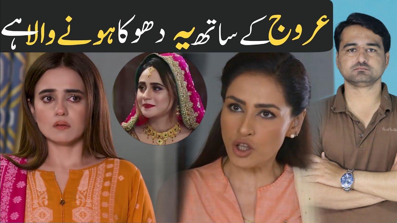 Maa Nahi Saas Hoon Main Episode 18 & 19 Teaser Promo Review _ Viki ...