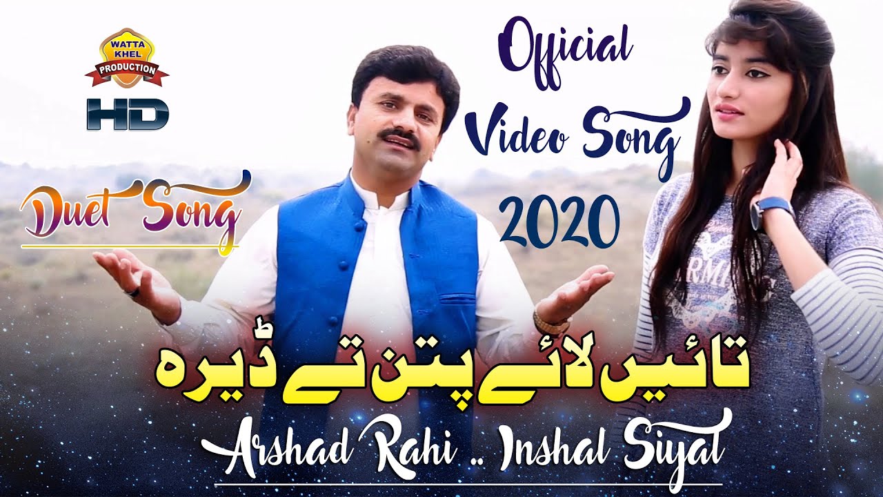 Pattan Te Dera Arshad Rahi And Inshal Siyal Saraiki Punjabi Song 2020 ...