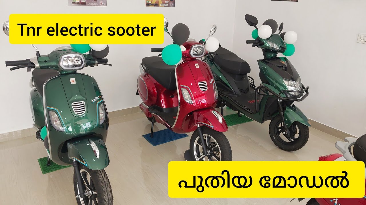 TNR electric scooter (പുതിയ മോഡൽ ) - YouTube