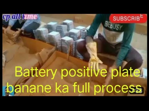 Battery positive plate banane ka fulll process - YouTube
