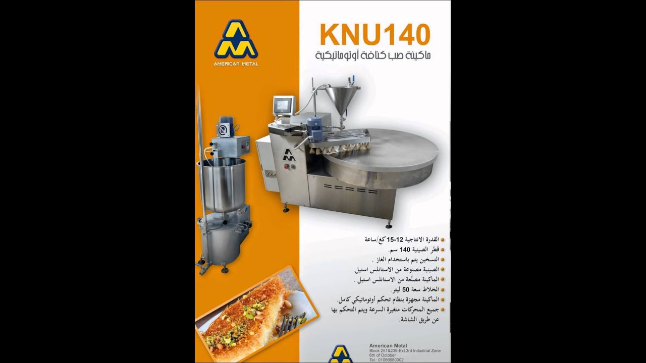 Kunafa Machine - YouTube
